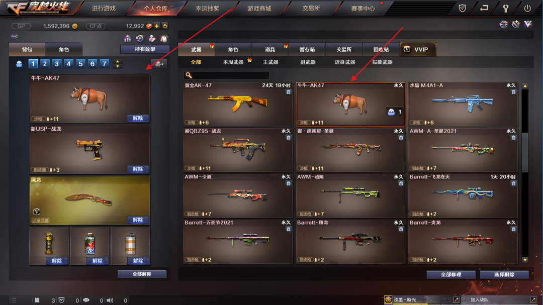 新幻神CF2020牛牛蓝兔光耀♥qbz音效卡CF2018极品此穿越火线账号已出租102次帐号出租-租号玩