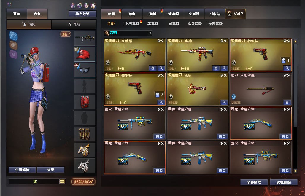 70幻神 AGQBZ AG白虎 关小雨 至臻雷神 16把幻神全皮 暗裔6666光耀8888全虎牙斗鱼此穿越火线账号已出租210次帐号出租-租号玩