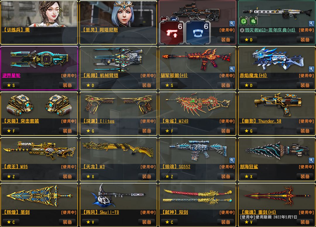 XXSSS寂喵』虎神+圣剑组合の天驱深渊弑神臂铠の圣灵娘此反恐精英OL账号已出租66次帐号出租-租号玩