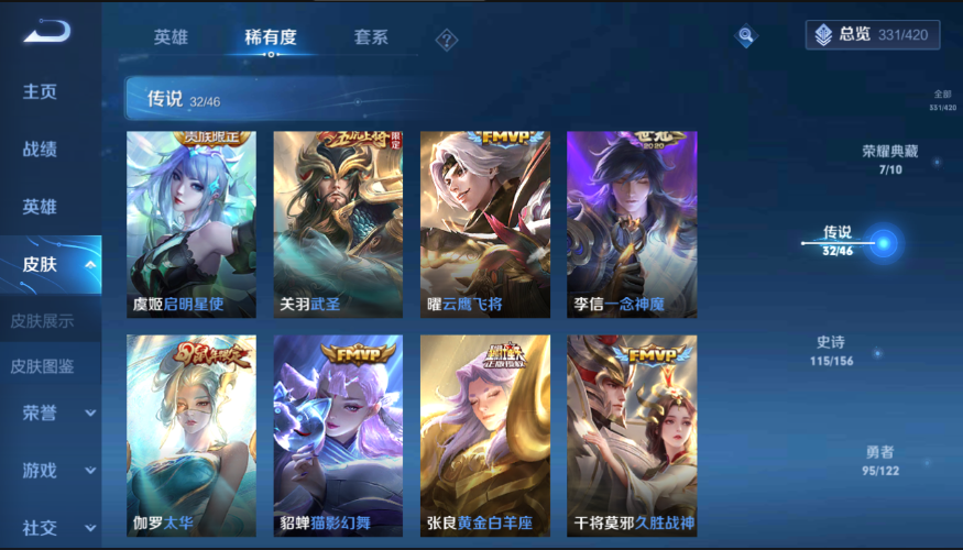 【V10 337皮】七水丨鸣剑曳影丨李逍遥丨武圣丨神威金貂丨一念神魔丨时之恋人丨缤纷独角兽丨逐浪之夏 / 王者农药 / 标题写明区服 / QQ - GG租号