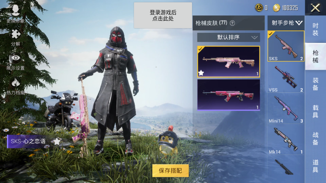 M416风花雪月4级/洛天依/奇异狩猎者/滨海假日/ / 和平 / QQ账号 / QQ账号 - GG租号