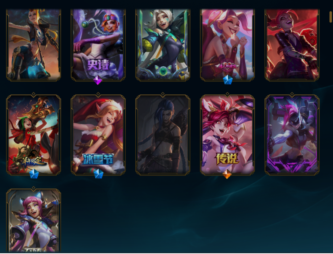 2800P可排位 全套至臻海克斯 年限 周年 斩星穿星 新皮 / 英雄联盟 / 联盟二区 / 雷瑟守备 - GG租号