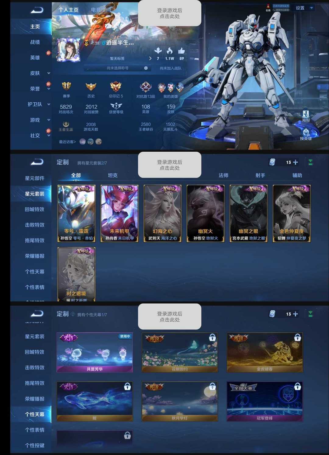 【V7 175皮】典藏无限飓风号♥虎年限定♥22传说♥直接上 / 王者农药 / 标题写明区服 / QQ - GG租号