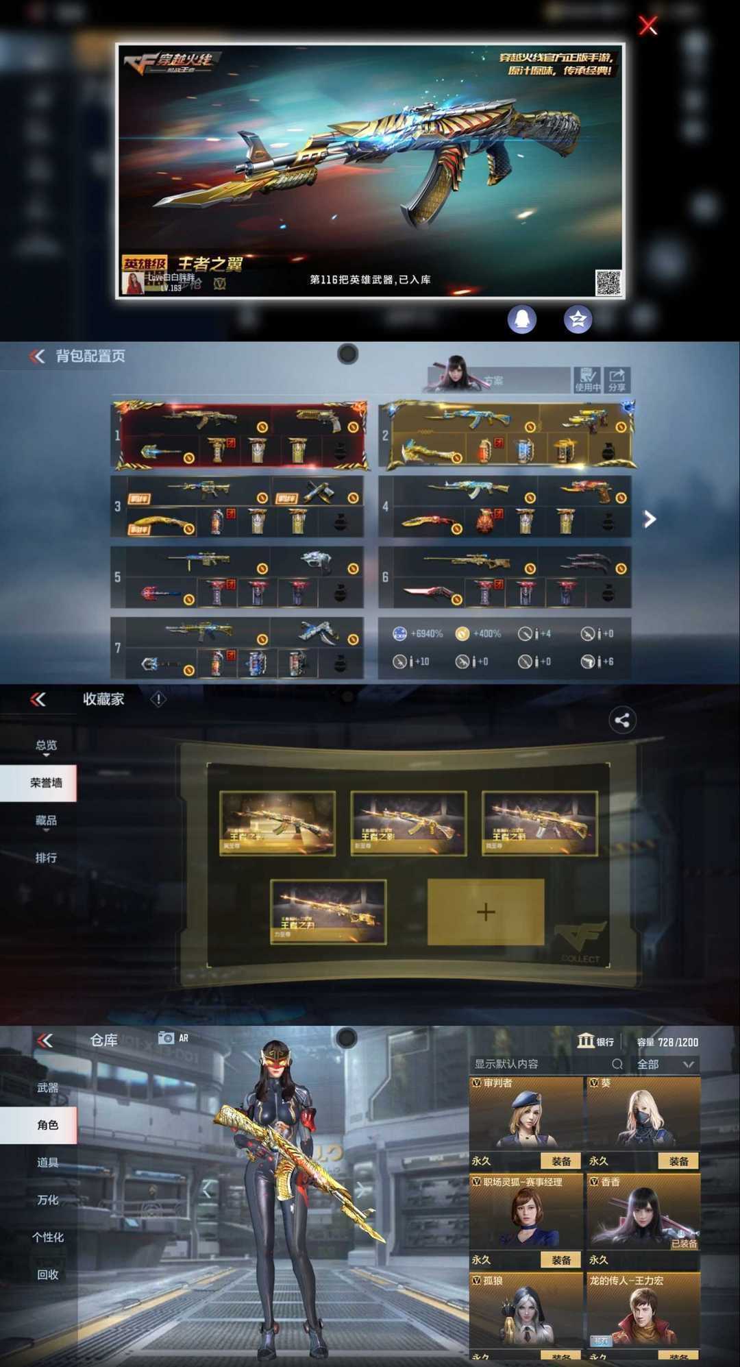 V8/23王者♥翼至尊套♥戮影力四至尊♥怒魄心魂峰♥雷神套♥ / 枪战王责 / 标题写明区服 / QQ - GG租号