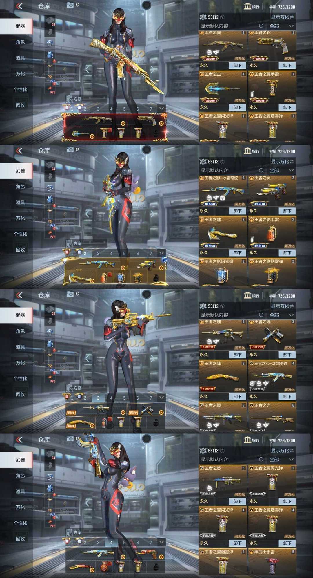 V8/23王者♥翼至尊套♥戮影力四至尊♥怒魄心魂峰♥雷神套♥ / 枪战王责 / 标题写明区服 / QQ - GG租号