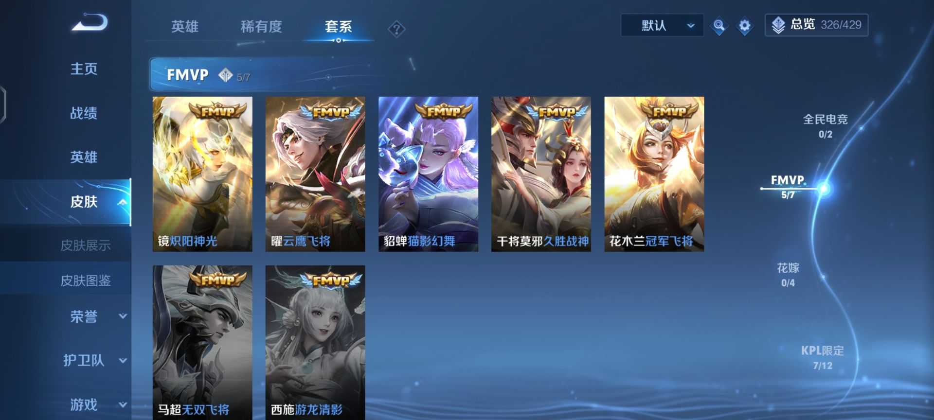 【V10 337皮】直接上号 ️10水晶 ️全虎年皮一念神魔此王者荣耀账号已出租120次帐号出租-租号玩