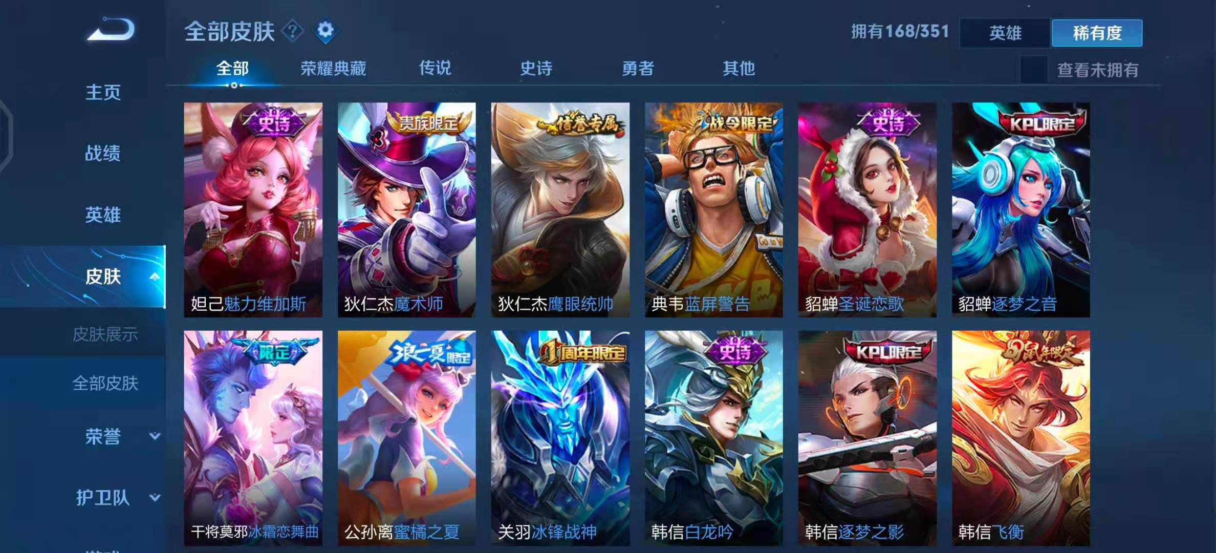 【V8 典藏:1 183皮】天鹅之梦#满意五星好评 / 王者农药 / 标题写明区服 / QQ - GG租号