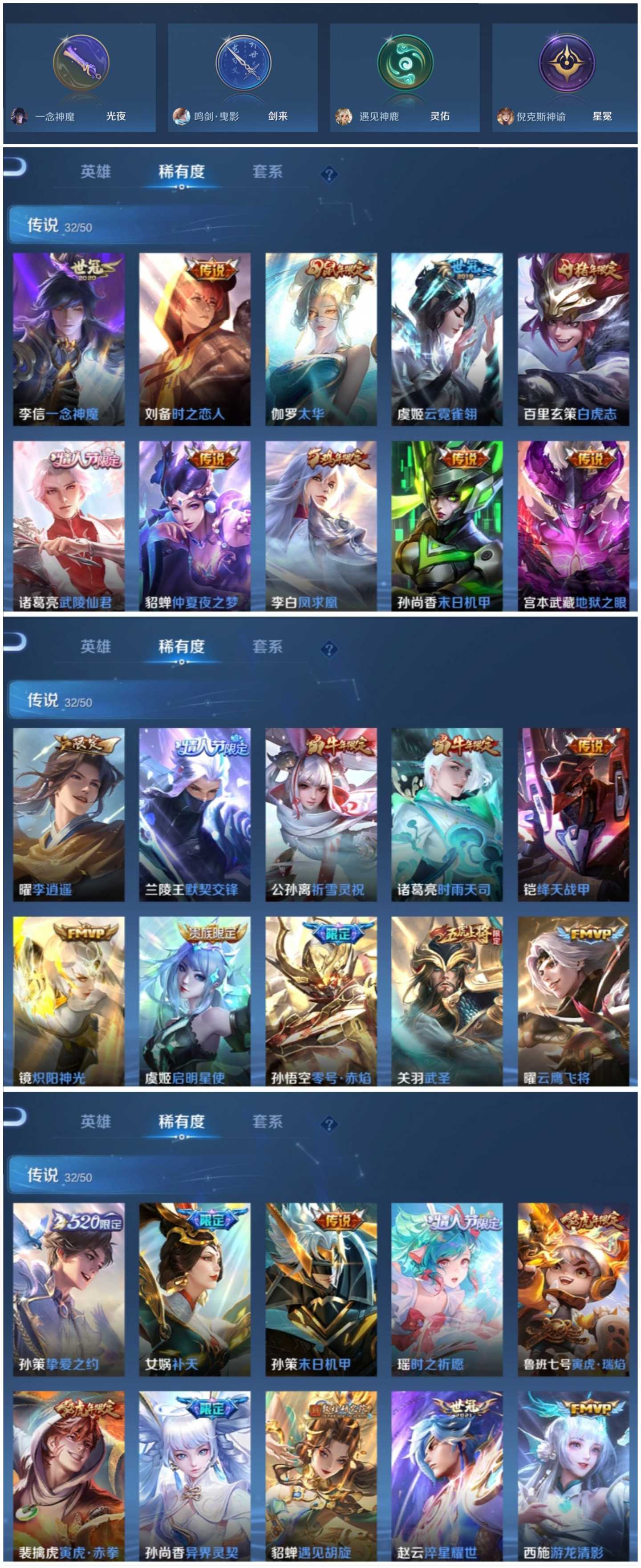 【V10 368皮】韩信弑枪猎影五典藏【曳影全息神谕幽冥金貂】五虎四牛逍遥天魔胡璇灵契武圣42传说 / 王者农药 / 标题写明区服 / QQ - GG租号