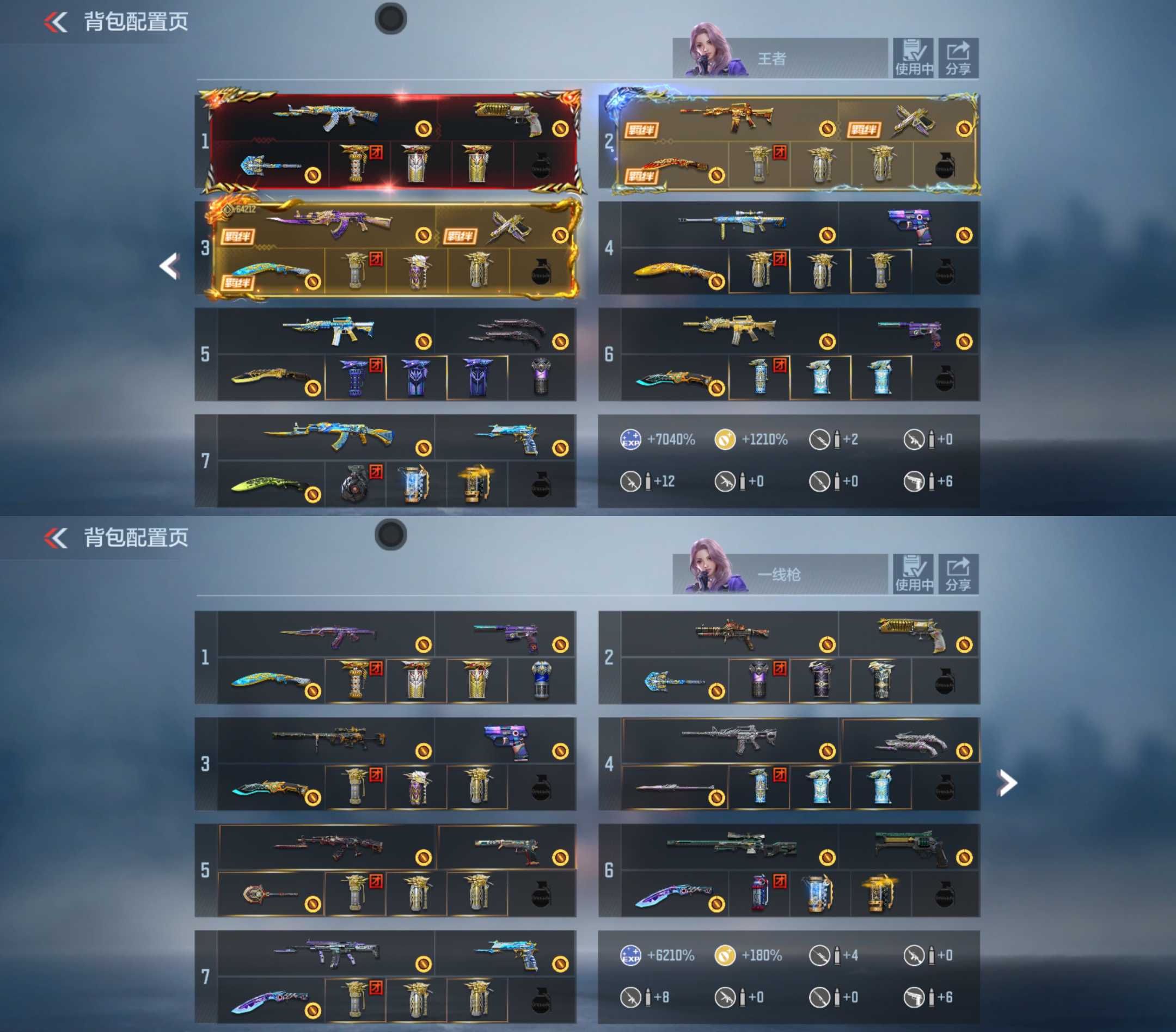 冰霜王者幻神 冰霜翼戮啸影心至尊 星象2cop黑龙魂81式妙才 / 枪战王责 / 标题写明区服 / QQ - GG租号