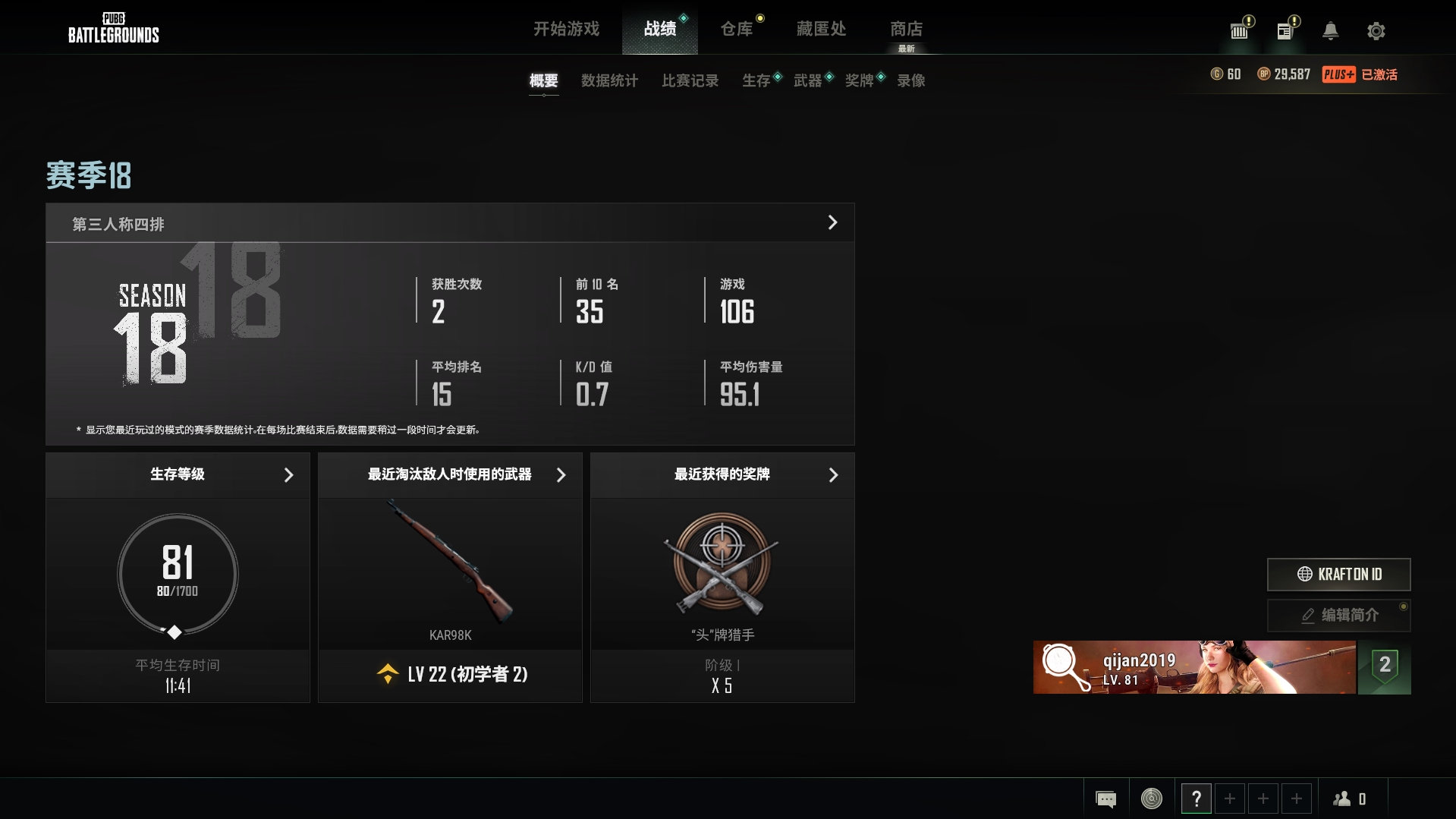 排位开黑必备┗虐菜鱼塘号┗绝地PUBG┗98K┗M4┗M762 / PUBG吃鸡 / 全区 / 全服 - GG租号