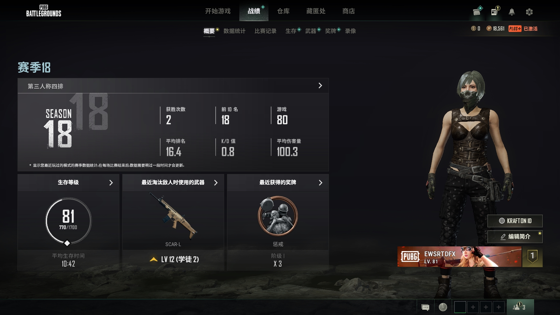 绝地pubg 枪多 M762 M4 小丑女 / PUBG吃鸡 / 全区 / 全服 - GG租号