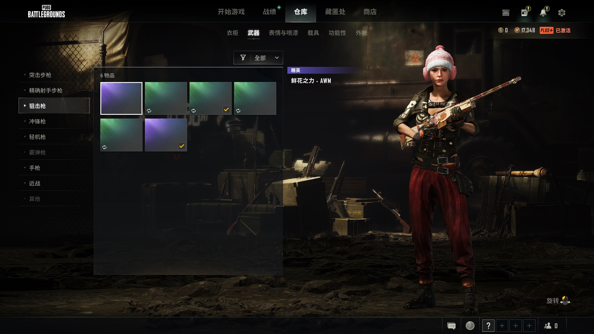 极品 绝地求生pubg 值得你拥有 镀金GROZA 鲜花AKM 镀金SKS / PUBG吃鸡 / 全区 / 全服 - GG租号