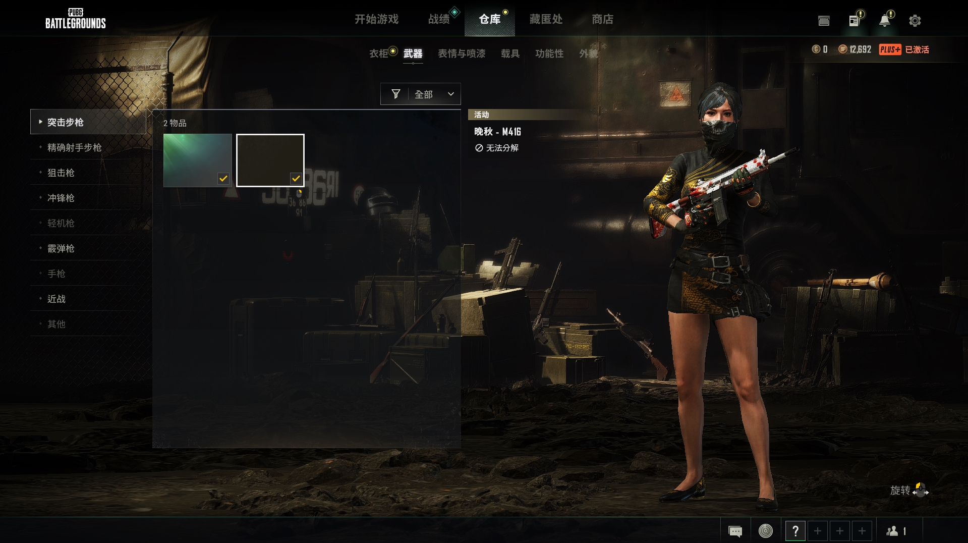 绝地求生豪华版PUBG排位竞技首选镀金M762数码M4 / PUBG吃鸡 / 全区 / 全服 - GG租号