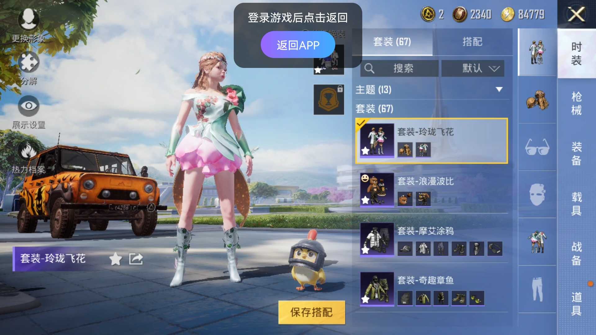 极品老号南瓜车 4级五爪金龙 M416 浪漫波比 / 和平 / QQ账号 / QQ账号 - GG租号