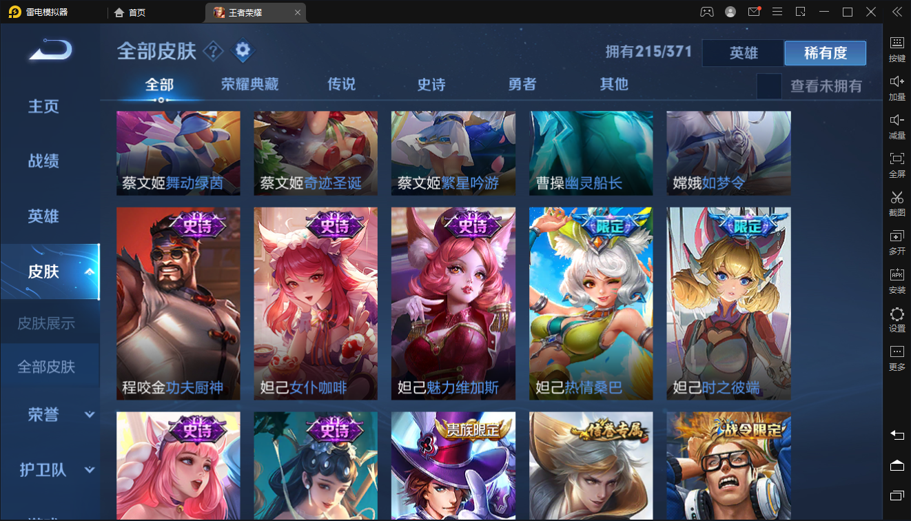 【V8 226皮】女号 天鹅之梦武则天白虎志武陵仙君魔法小厨娘热情桑巴时之彼端猫狗日记晚莹一生所爱 / 王者农药 / 标题写明区服 / QQ - GG租号