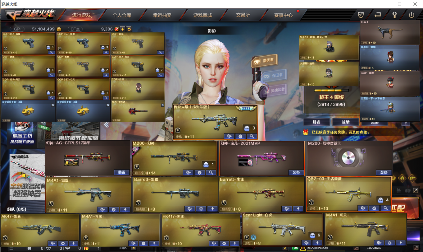 女帝动感幻神AG宠儿光耀3333雷暴USP×3×COP影豹N9金手套⑩音圣灵恒秒6烈蝴蝶6盘朱雀白虎 / 穿跃火线 / 电信区 / 广东一区 - GG租号