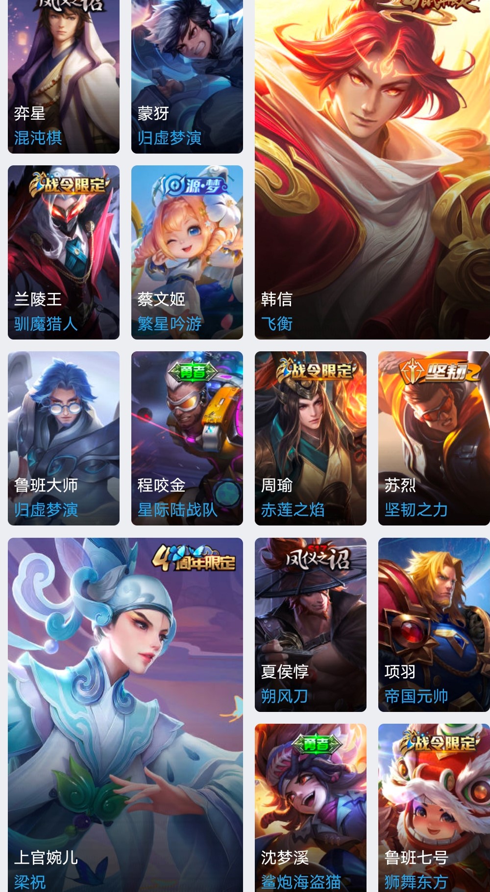 【V7 213皮】至尊宝⚡李小龙⚡偶像歌手⚡大圣娶亲此王者荣耀账号已出租50次帐号出租-租号玩