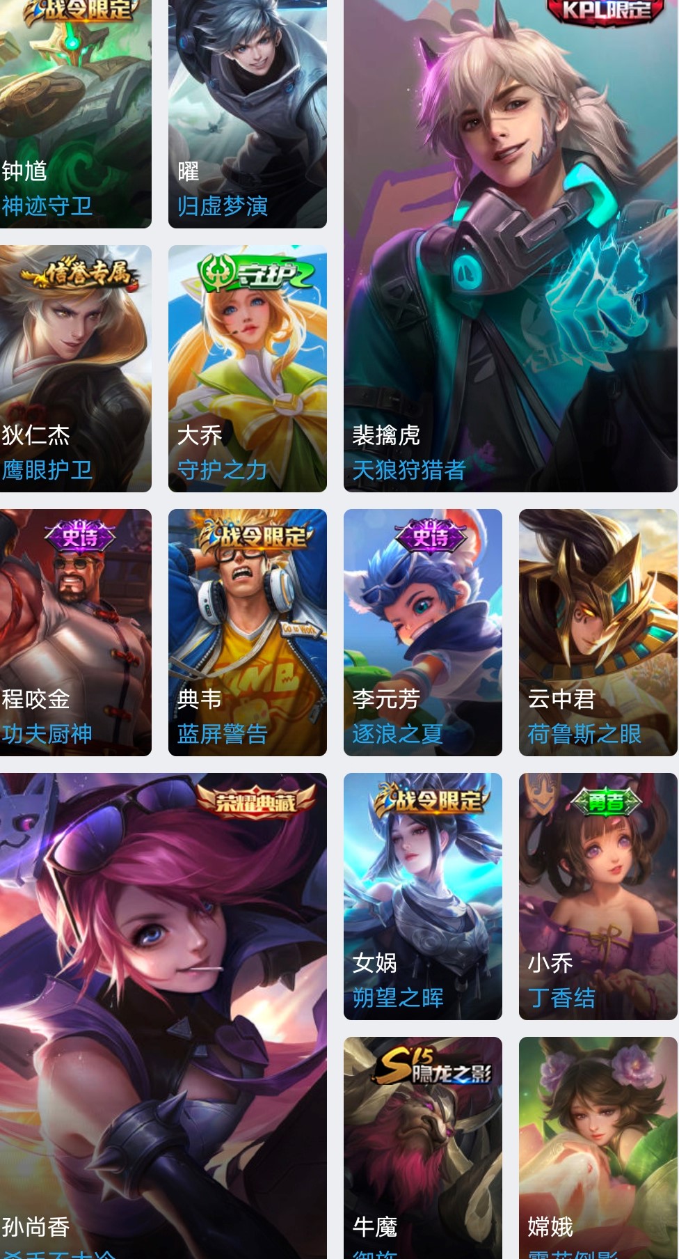 【V7 213皮】至尊宝⚡李小龙⚡偶像歌手⚡大圣娶亲此王者荣耀账号已出租50次帐号出租-租号玩