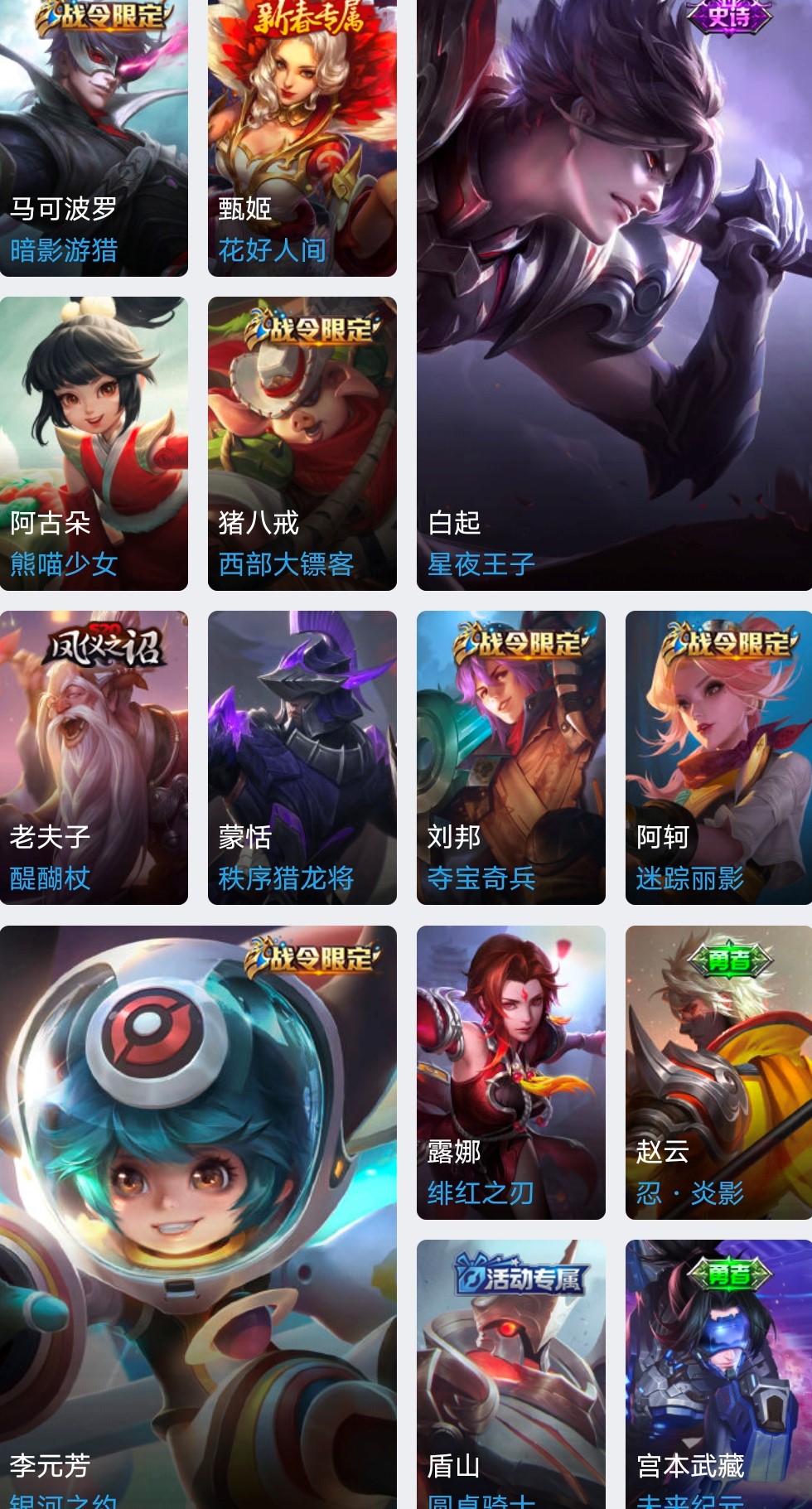 【V7 213皮】至尊宝⚡李小龙⚡偶像歌手⚡大圣娶亲此王者荣耀账号已出租50次帐号出租-租号玩