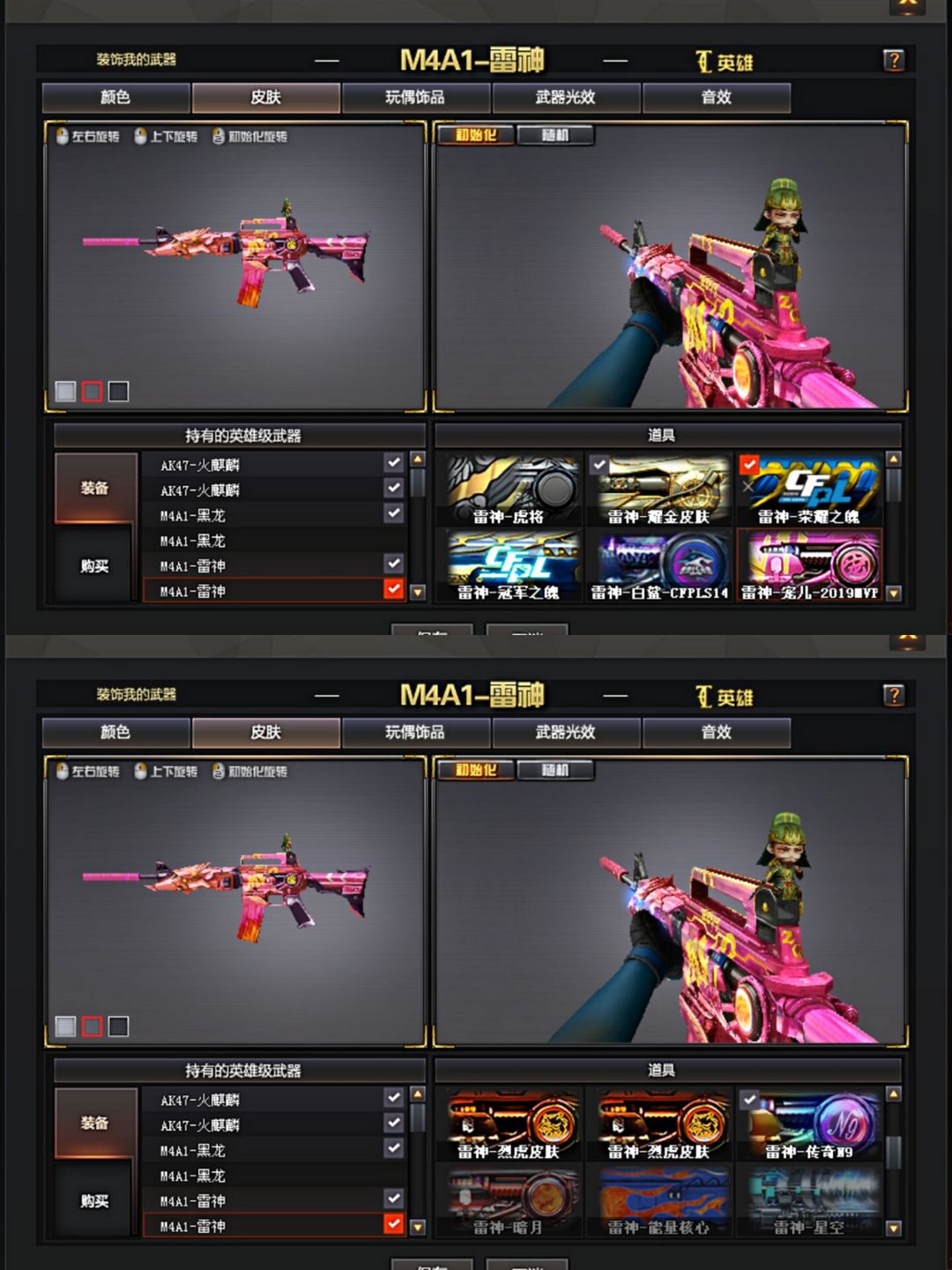 QBZ AGCFPL 幻神4皮宠儿 女帝 沙漠玫瑰 幻神音效 光耀序列号 / 穿跃火线 / 网通区 / 山东一区 - GG租号