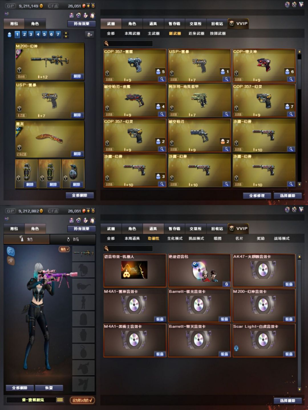 QBZ AGCFPL 幻神4皮宠儿 女帝 沙漠玫瑰 幻神音效 光耀序列号 / 穿跃火线 / 网通区 / 山东一区 - GG租号