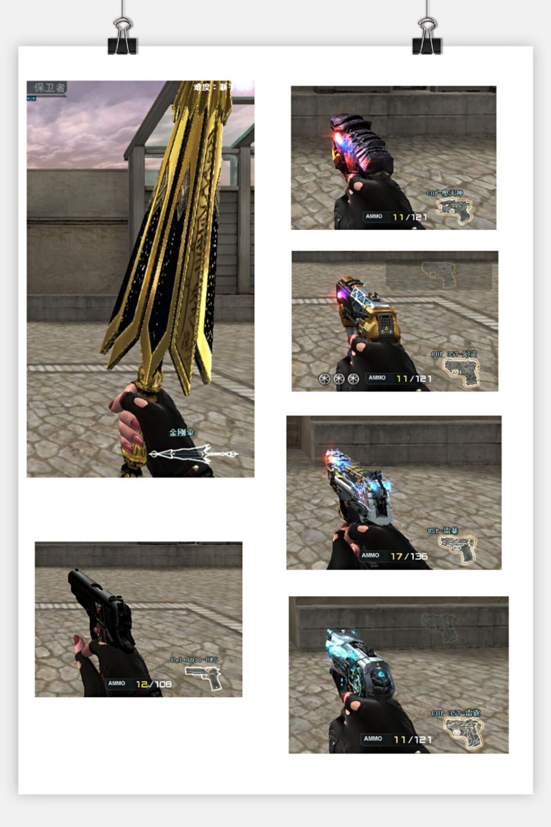 QBZ AGCFPL 幻神4皮宠儿 女帝 沙漠玫瑰 幻神音效 光耀序列号 / 穿跃火线 / 网通区 / 山东一区 - GG租号