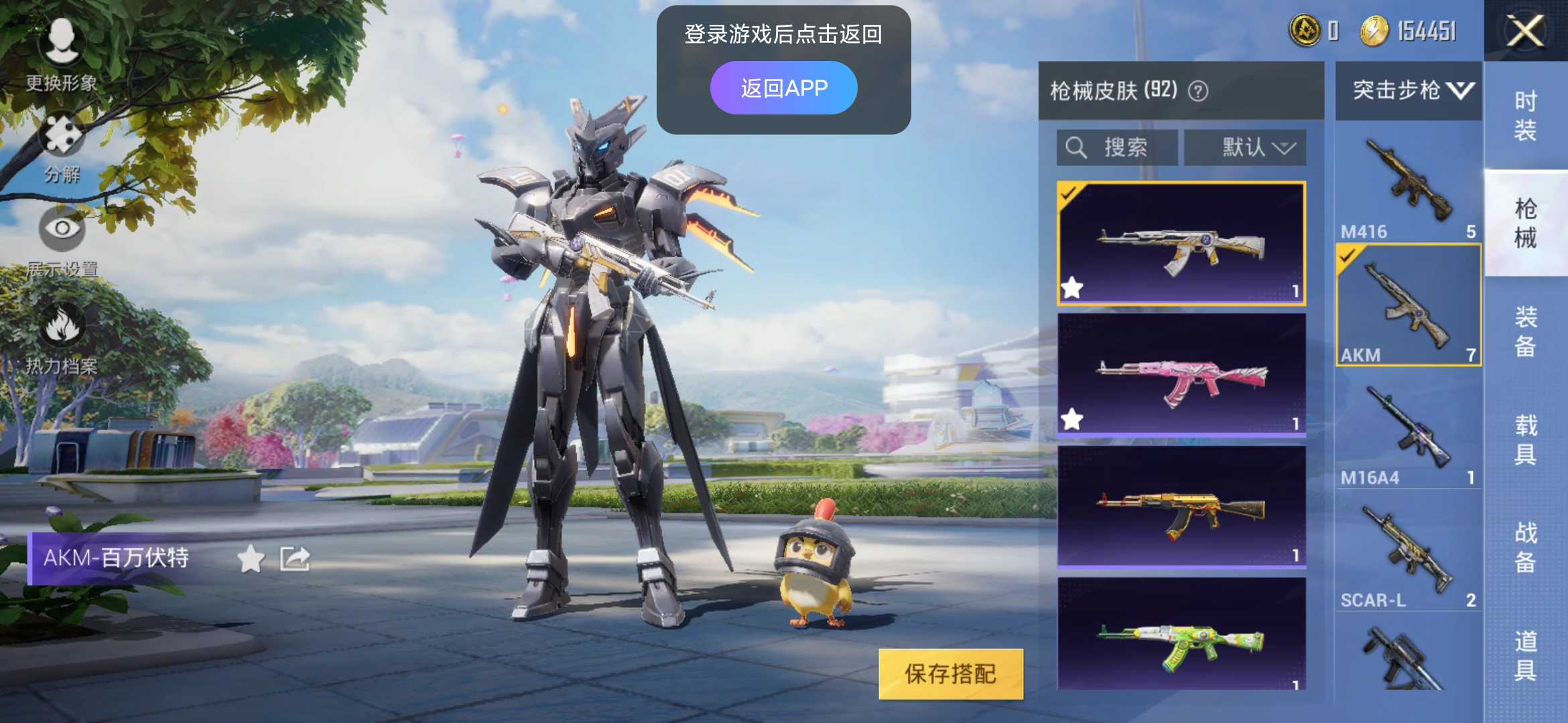 1特效枪 3粉套 M416五爪金龙4级 6印记 冰霜白皇 / 和平 / QQ账号 / QQ账号 - GG租号