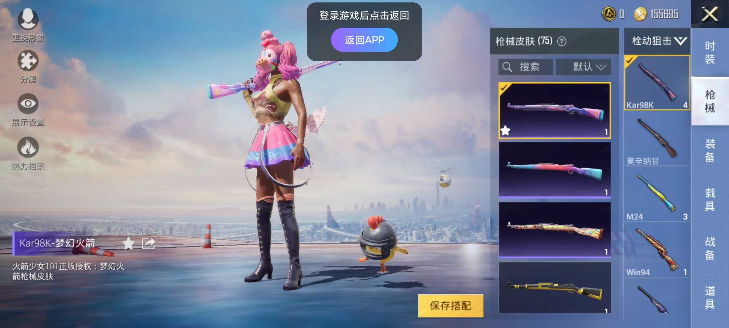 3特效4粉套 m4五爪金龙4级 akm梦之光华4级 / 和平 / QQ账号 / QQ账号 - GG租号