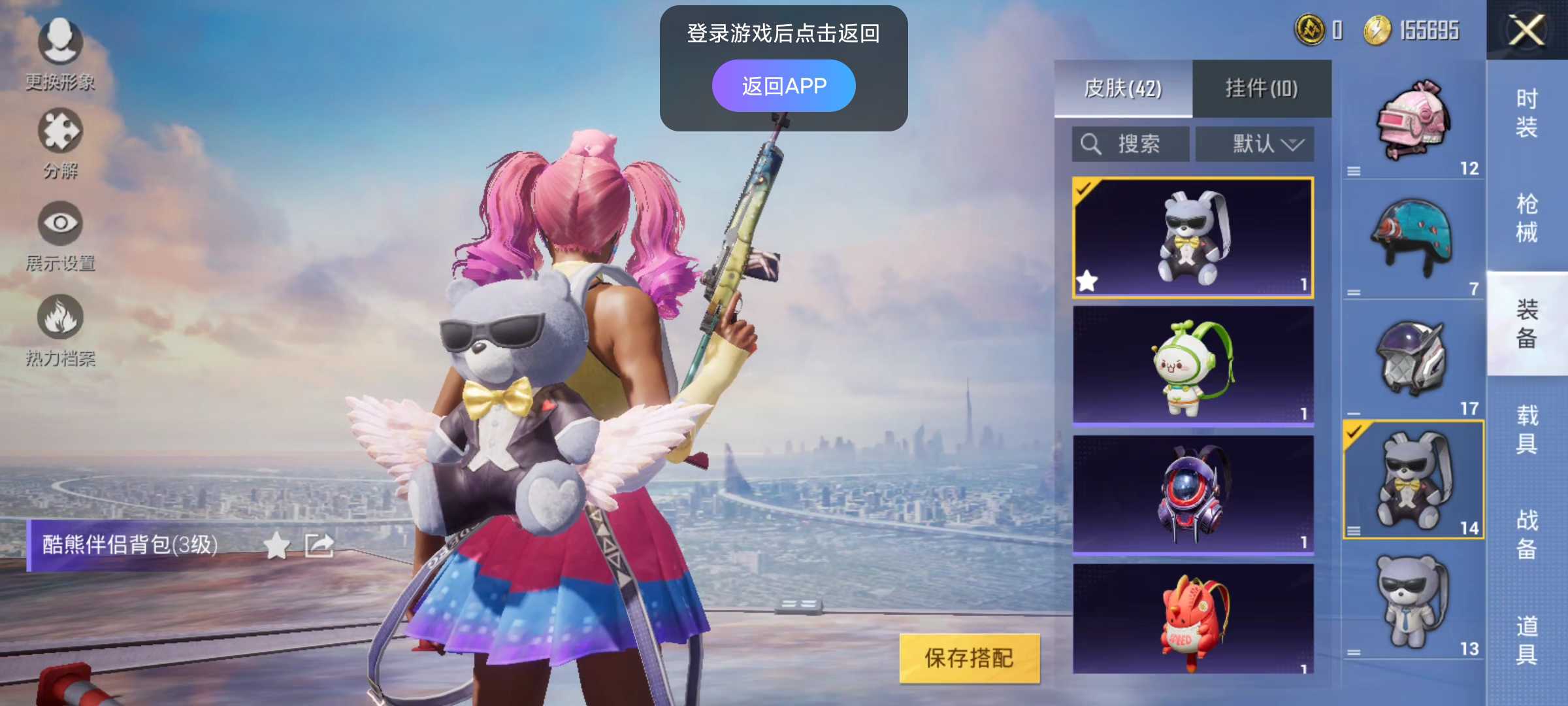 3特效4粉套 m4五爪金龙4级 akm梦之光华4级 / 和平 / QQ账号 / QQ账号 - GG租号