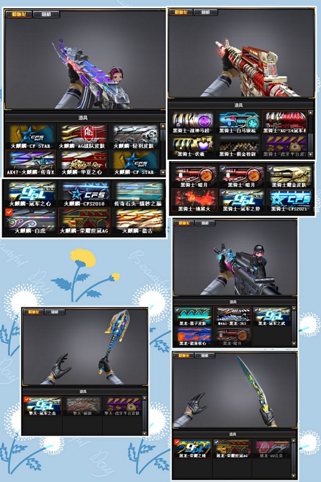 白鲨幻神qbz麒麟刺 幻神n9 炽芒蝶刃艾莉莎QBZ柯基冠军之薇全套女帝沙漠玫瑰幻神10皮幻神音效 / 穿越火线 / 网通区 / 山西一区 - GG租号