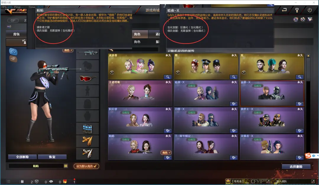 传说灵眸+王者风神+王者星神｜QBZ金色蔷薇幻灵30V鹰（四防人物） / 穿越火线 / 网通区 / 辽宁一区 - GG租号