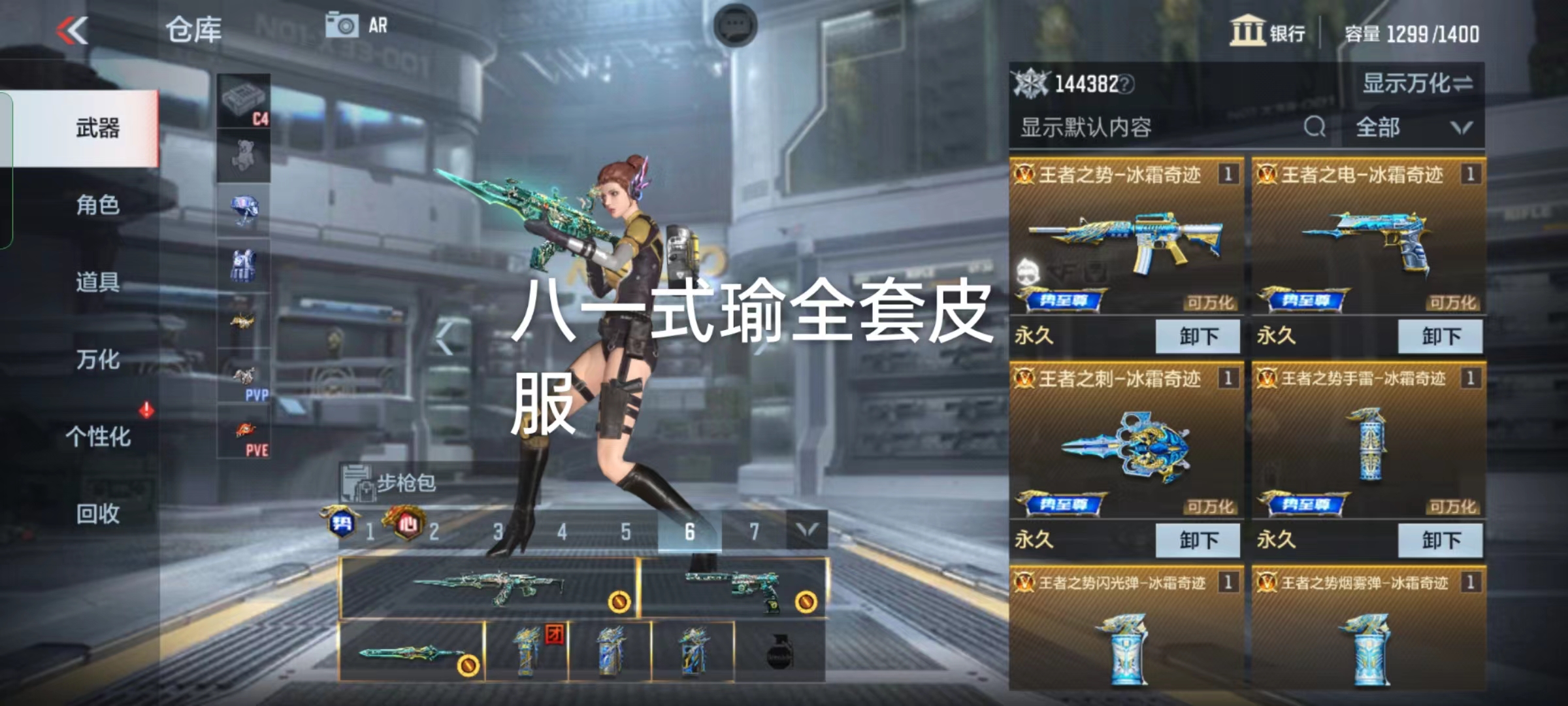 全新影力戮至尊套全女团皮肤ぃ81瑜全套幻神v10安卓240v势至尊ぃ星象仁德⑦音效卡 / 枪战王责 / 标题写明区服 / QQ - GG租号