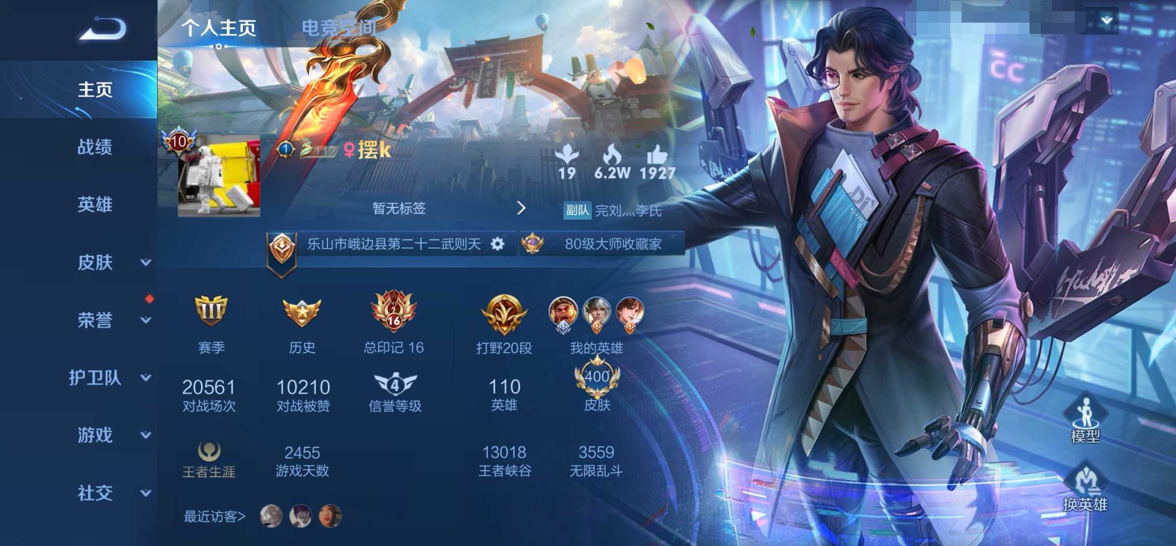 【V10 410皮】 11典藏 神威 星域神启一念神魔 / 王者农药 / 标题写明区服 / QQ - GG租号