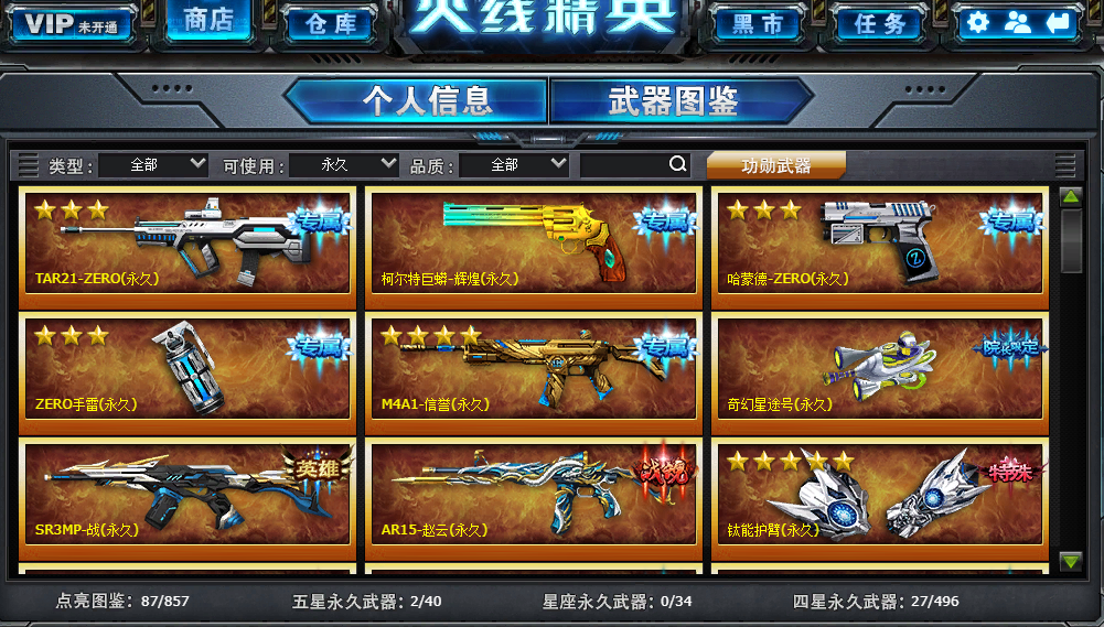 赵云♥英雄SR3MP-战♥护臂♥光晕此火线精英账号已出租0次帐号出租-租号玩