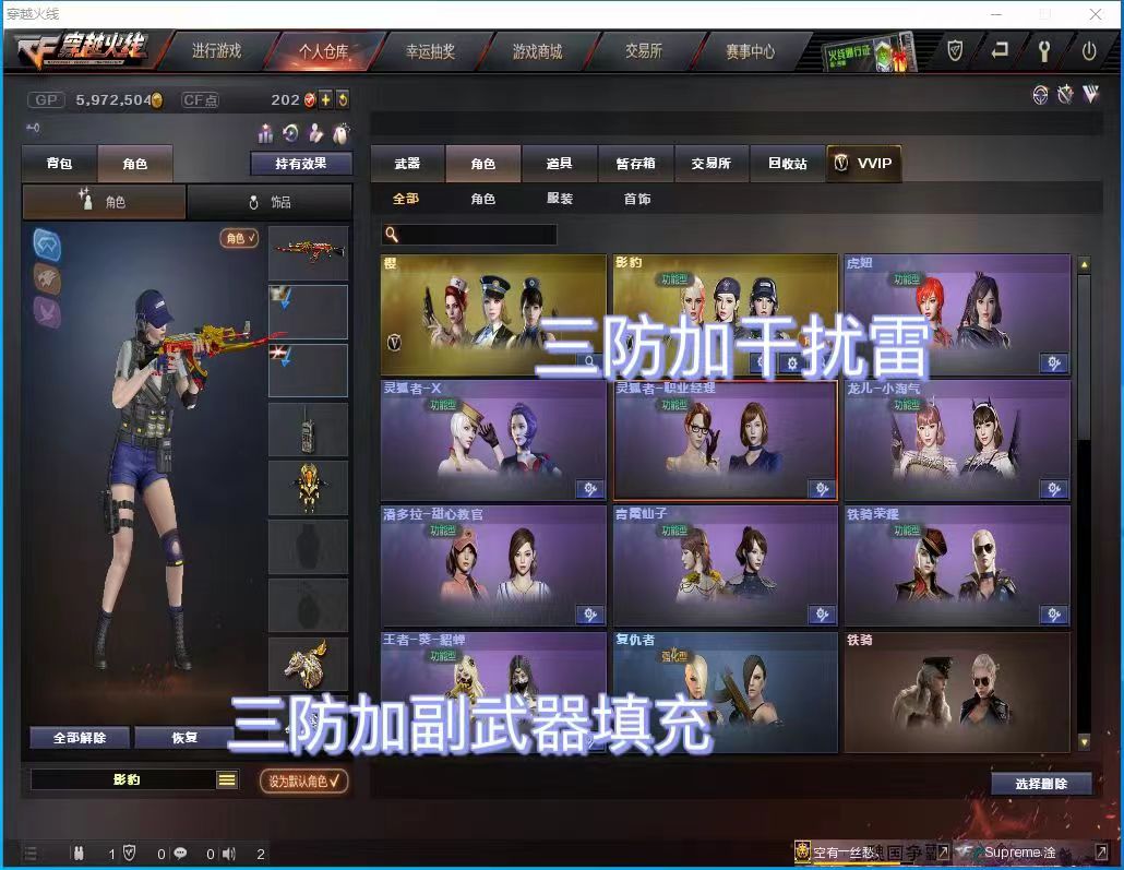 ⭐幻神3件套⭐M200幻神周瑜⭐幻神音效卡⭐2COP⭐白虎⭐幻灵套⭐传说光耀⭐雷神AG⭐伏羲⭐5音效 / 穿越火线 / 网通区 / 山东一区 - GG租号