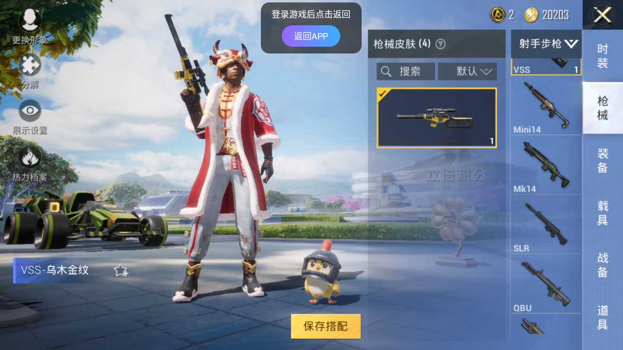 合金龙骨（绿色）牛气满满套装M762牛气冲天VSS乌木金纹汤 / 和平 / QQ账号 / QQ账号 - GG租号