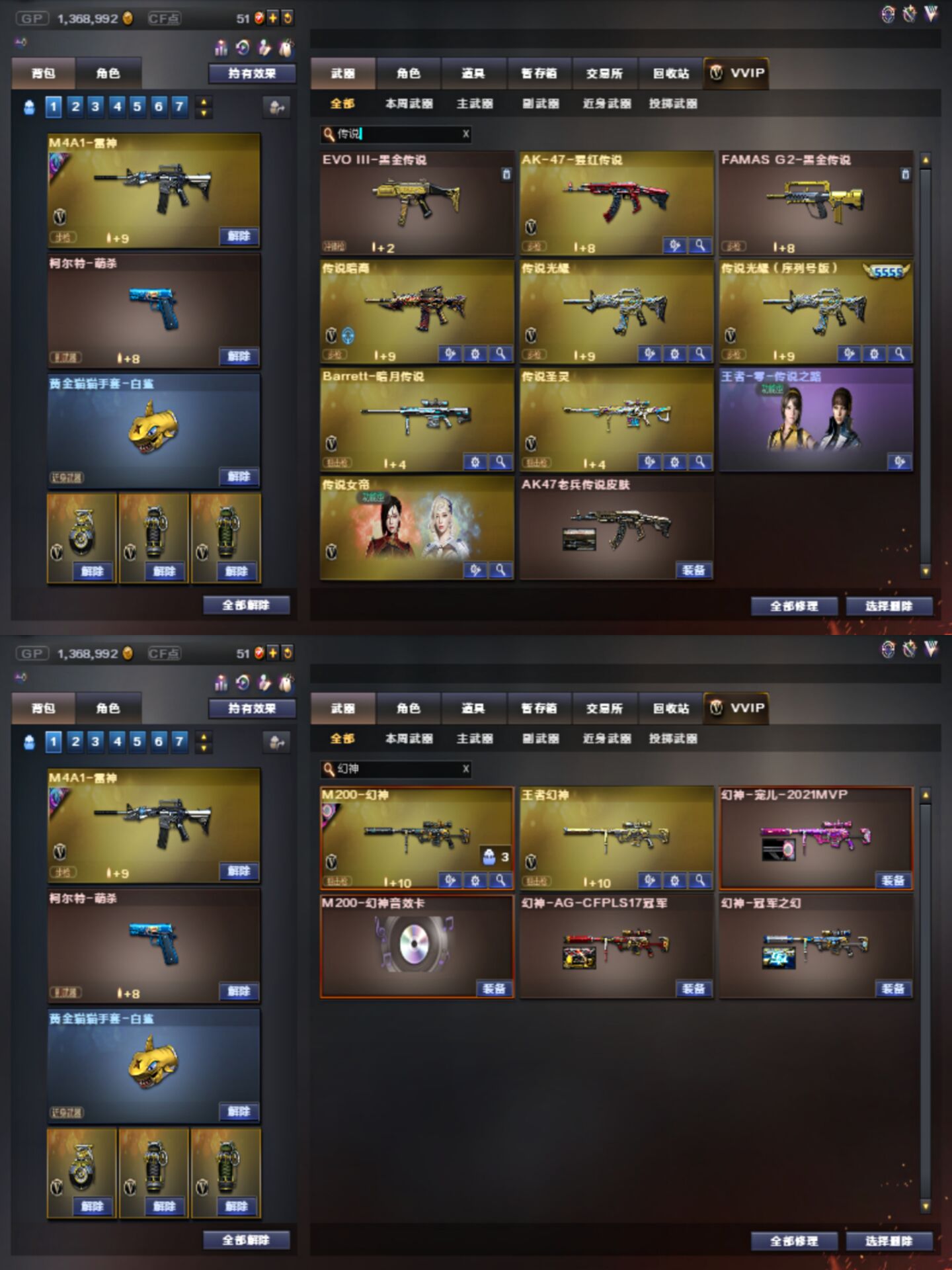 首发G36C 电流骇客幻神黑鲨QBZ宠儿白鲨世冠幻神n9炽芒蝶刃艾莉莎QBZ柯基幻神宠儿动物园幻神音 / 穿越火线 / 网通区 / 山东一区 - GG租号