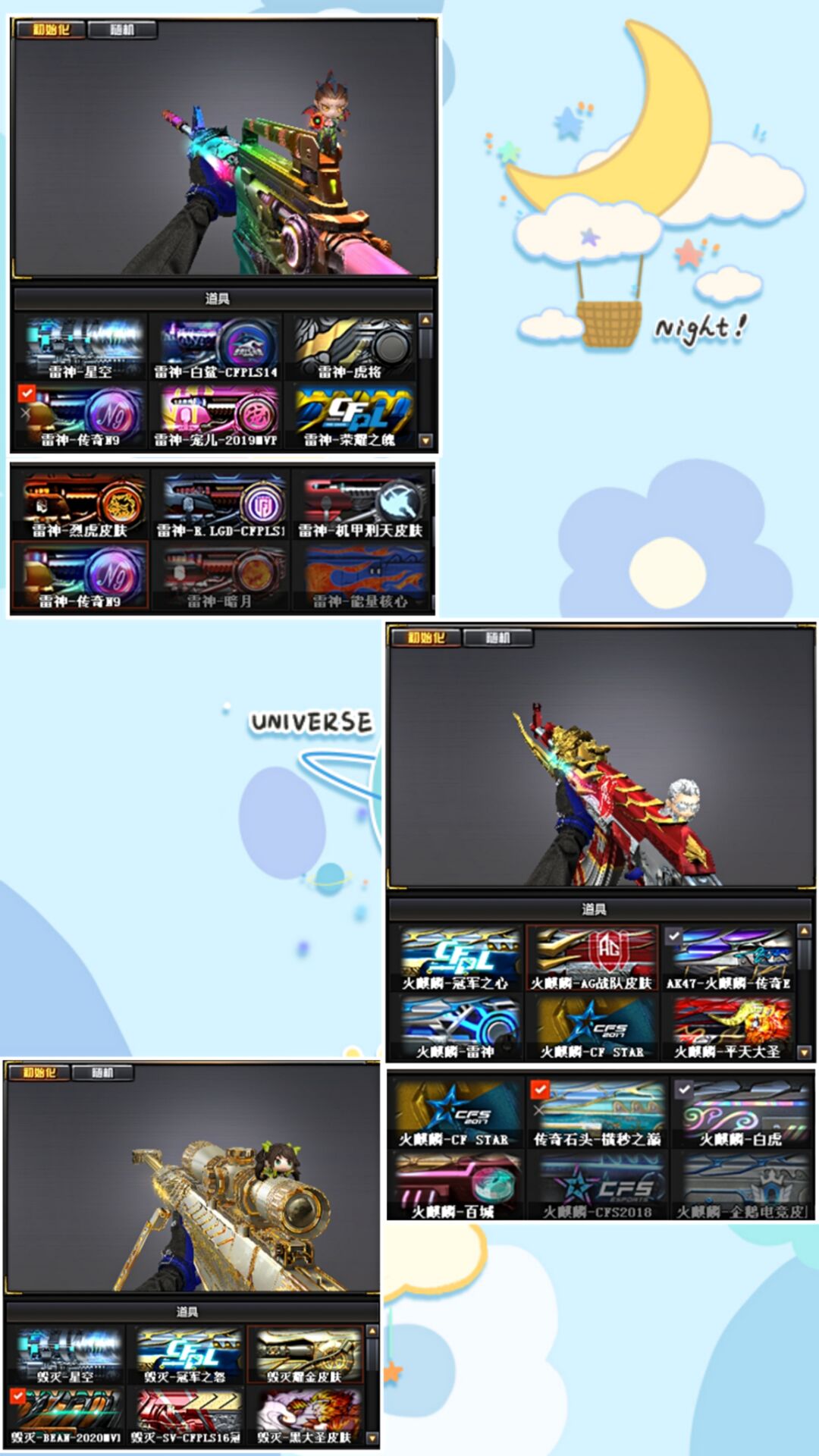 首发G36C 电流骇客幻神黑鲨QBZ宠儿白鲨世冠幻神n9炽芒蝶刃艾莉莎QBZ柯基幻神宠儿动物园幻神音 / 穿越火线 / 网通区 / 山东一区 - GG租号