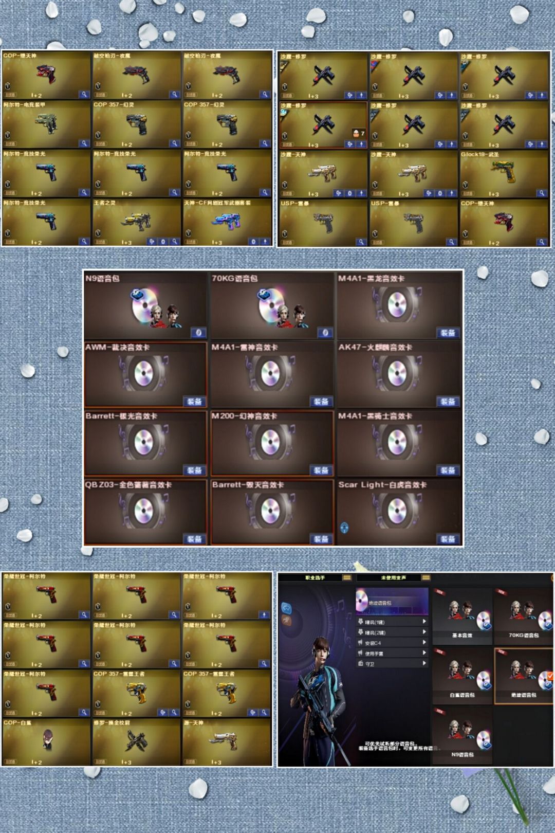 传说幻神 幻神n9炼狱虎牙QBZ宠儿白鲨幻神QBZ斗鱼冠军之薇女帝沙漠玫瑰艾莉莎柯基全套幻神12皮 / 穿越火线 / 网通区 / 山东一区 - GG租号