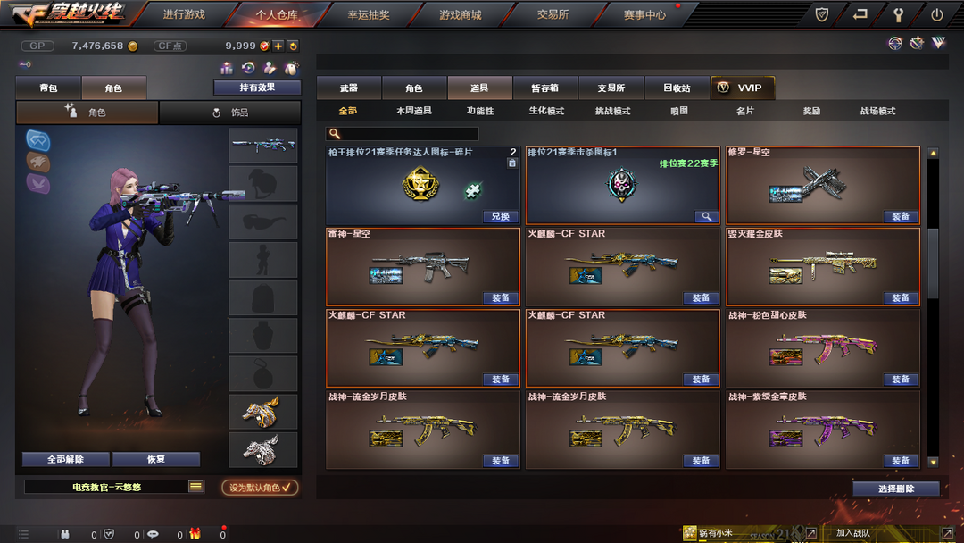 可排位+200V幻神+m200竞技荣光套+★电竞教云悠悠+蝴蝶6烈龙 / 穿跃火线 / 电信区 / 江苏一区 - GG租号