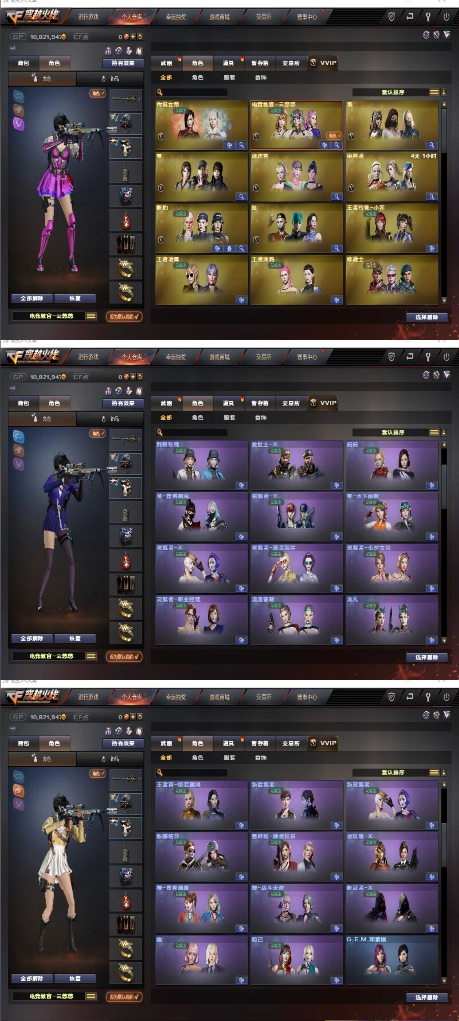 G36幻影电流骇客N9宠儿幻神11皮全音效传说灵眸♥纸灯龙巅峰白鲨套枪娘默冠军薇特刃女帝王潘炽芒蝶刃 / 穿越火线 / 电信区 / 广东一区 - GG租号