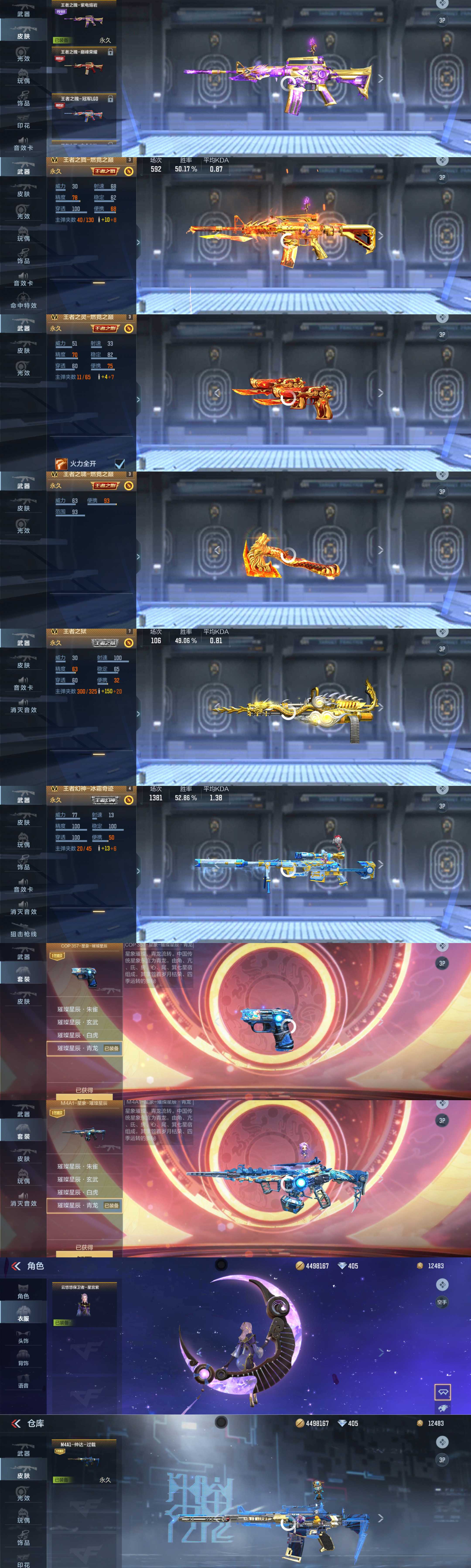 V9本初旗袍cop 魄至尊全紫电 慈幻神套无双星象套四圣 冰圣至尊心影81式黑宝葫孟德5消灭音效 / 枪战王责 / 标题写明区服 / QQ - GG租号