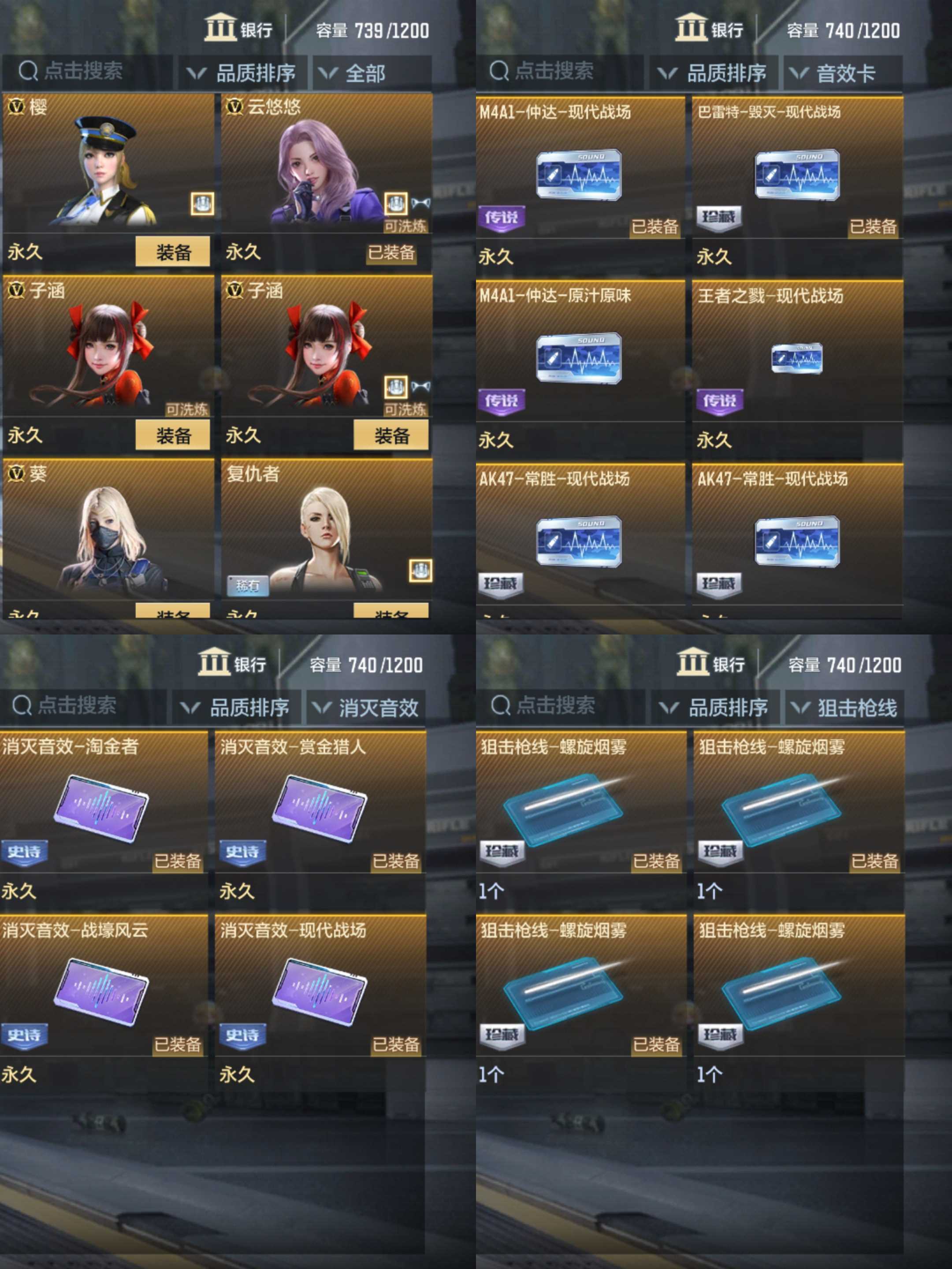 V9本初旗袍cop 魄至尊全紫电 慈幻神套无双星象套四圣 冰圣至尊心影81式黑宝葫孟德5消灭音效 / 枪战王责 / 标题写明区服 / QQ - GG租号