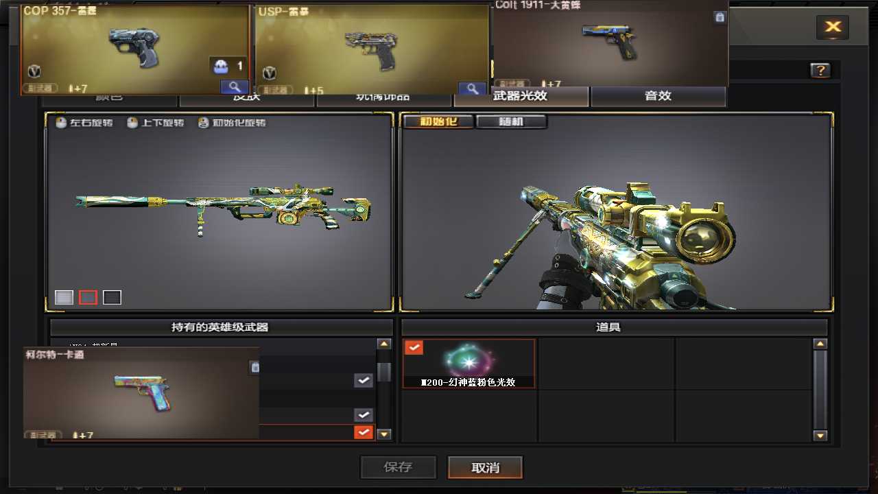 青鹤幻神蓝粉雷暴雷霆套6盘6烈蝴蝶USP雷暴cop雷霆王者春 / 穿跃火线 / 网通区 / 河南一区 - GG租号