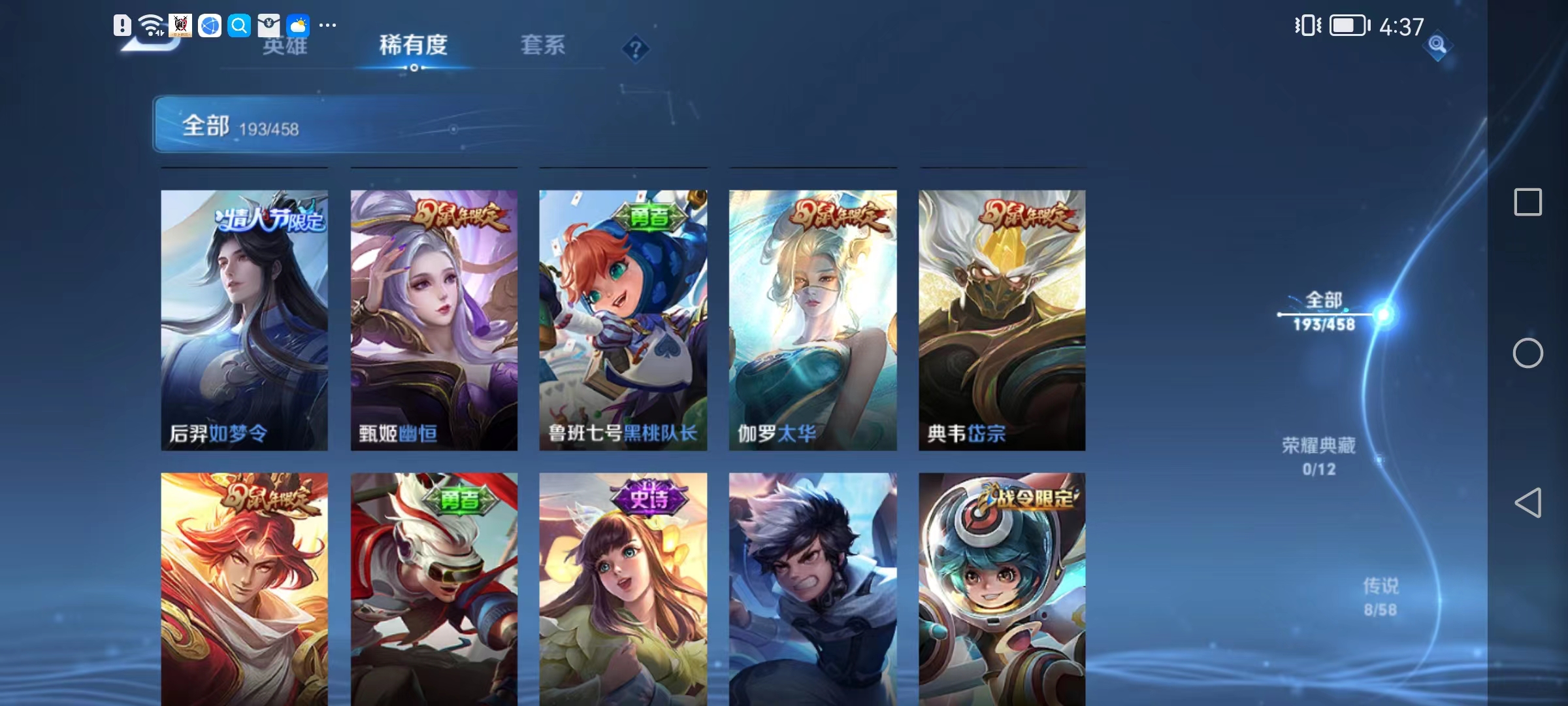 【V8 237皮】天鹅之梦=一念神魔云鹰飞将=时雨天司祈雪灵祝默契交锋=神鹿修罗 / 王者农药 / 标题写明区服 / QQ - GG租号