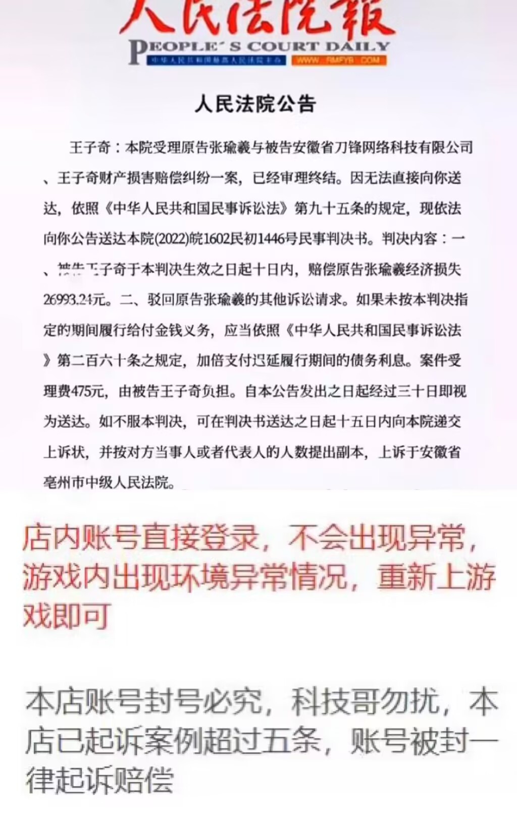 985V 云悠悠竞技荣光套 幻神AG宠儿幻灵套世冠套6烈盘蝴蝶 / 穿跃火线 / 电信区 / 浙江一区 - GG租号