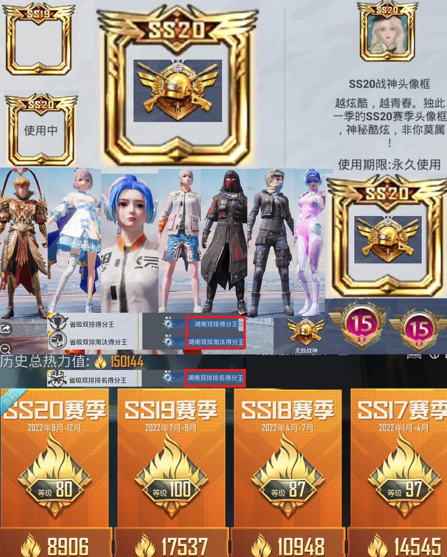 SS20无敌战神框 红螳螂巡查衣 16万热力 52粉31特8载 / 和平 / 微信账号 / 微信账号 - GG租号