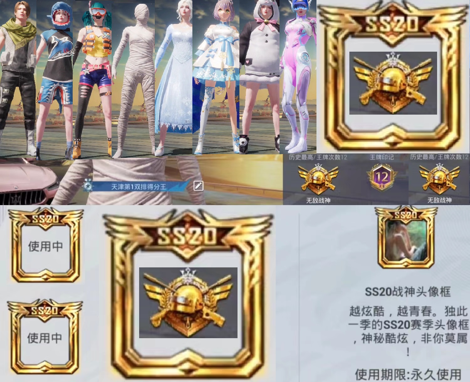 SS20无敌战神框 红螳螂木乃伊 雪国梦幻洛天依 62粉29特 / 和平 / 微信账号 / 微信账号 - GG租号