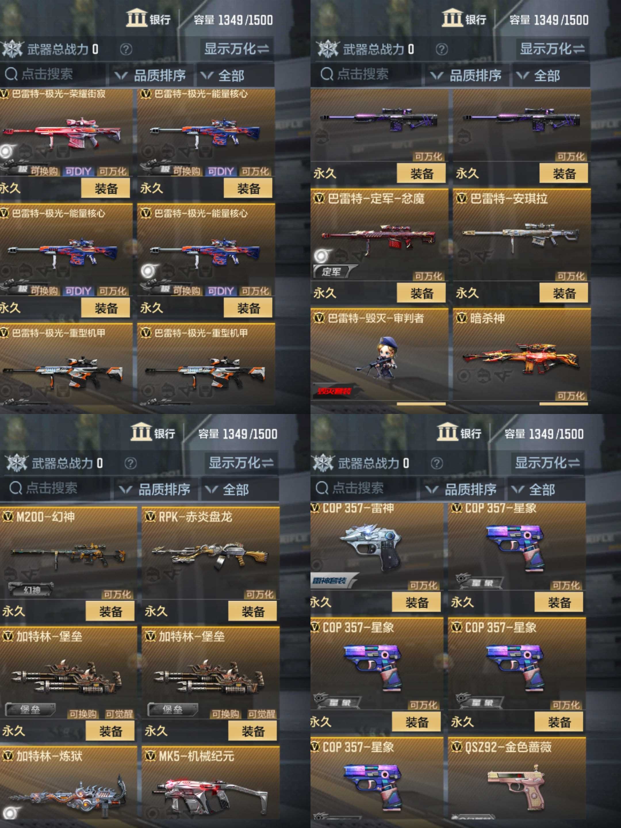 V10怒魄紫电65王者 四同框5星象cop 幻神套三国套5王锋 悠悠多辅瞄枪妙才10音效卡 / 枪战王责 / 标题写明区服 / QQ - GG租号