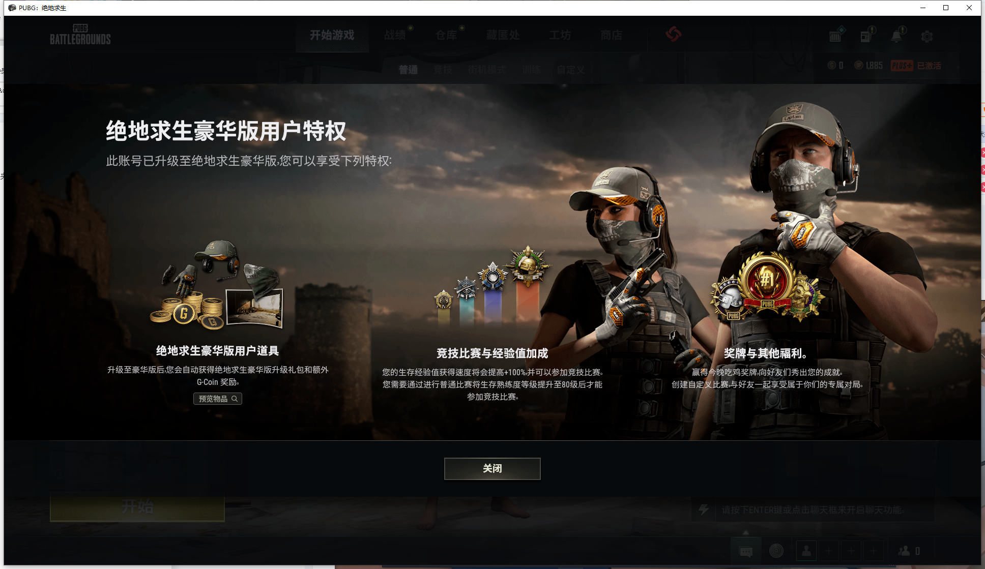 PUBG 优选 |★M416☆AKM☆M762☆98K☆M24★精品皮肤★稳定不挤号/多款实用枪皮/ / PUBG吃鸡 / 全区 / 全服 - GG租号